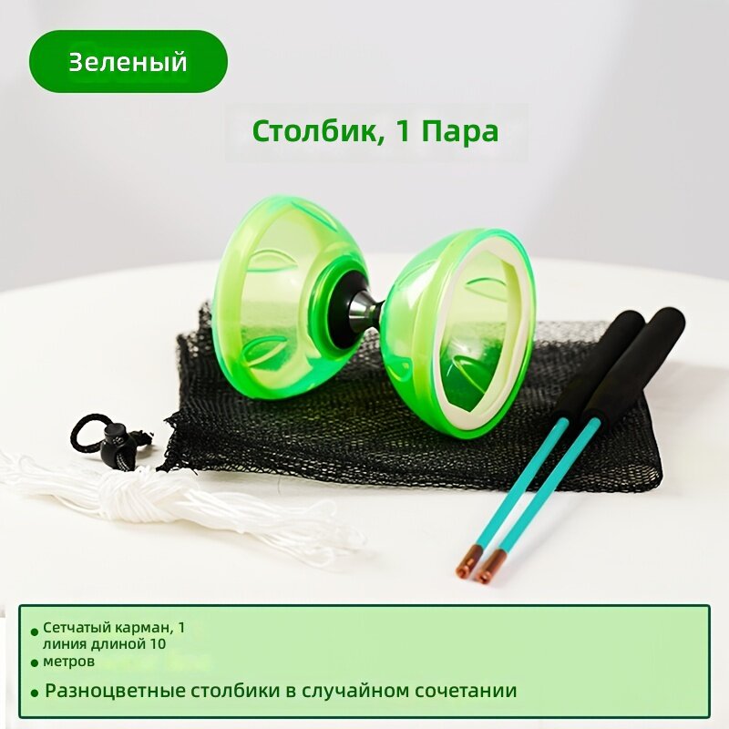 Китайское йо-йо для фитнеса, ударопрочное, легко вращается, с профессиональным шкивом, подшипниками и ручкой, зеленое, для детей от 14 лет, в комплекте сумка