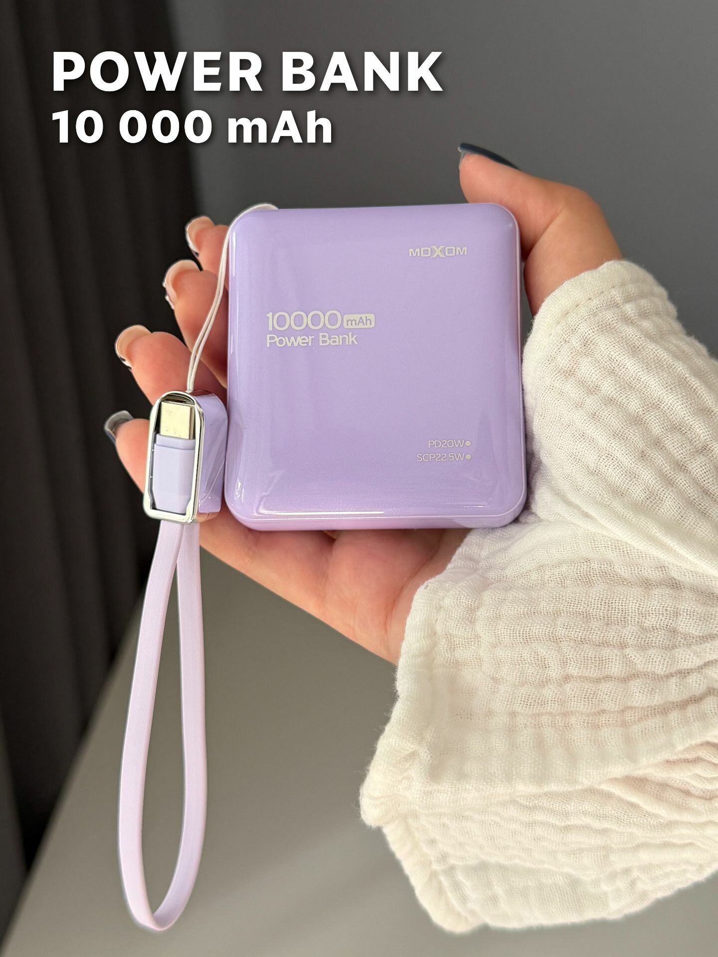 Moxom Внешний аккумулятор, 10000 мАч, 20 Вт, лиловый