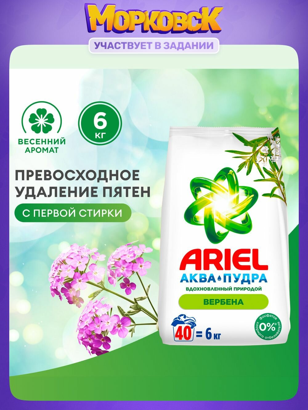Порошок стиральный Автомат 12 кг концентрат Ariel Колор, для цветного белья, 80 стирок концентрированный для цветного