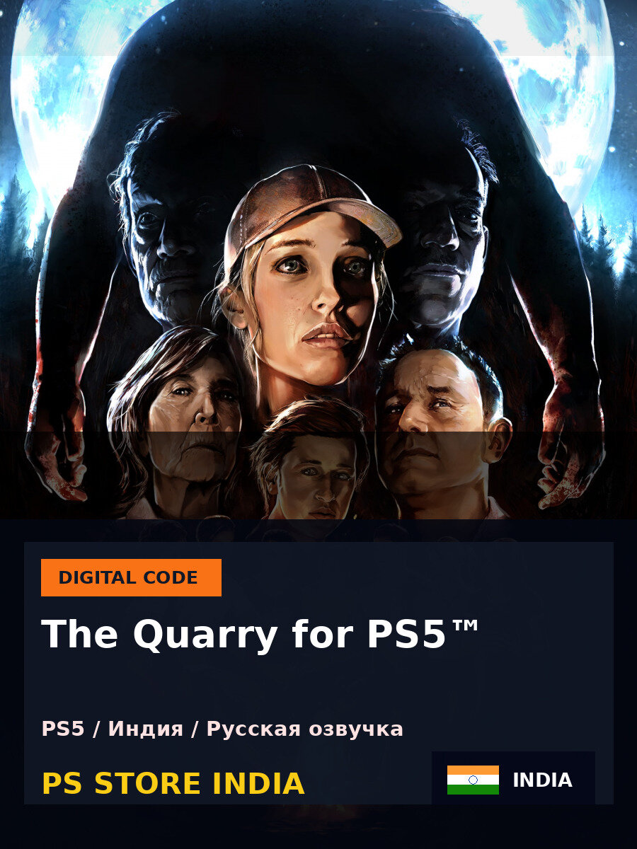 The Quarry for PS5™ PS5 — PlayStation Store Индия, цифровая версия