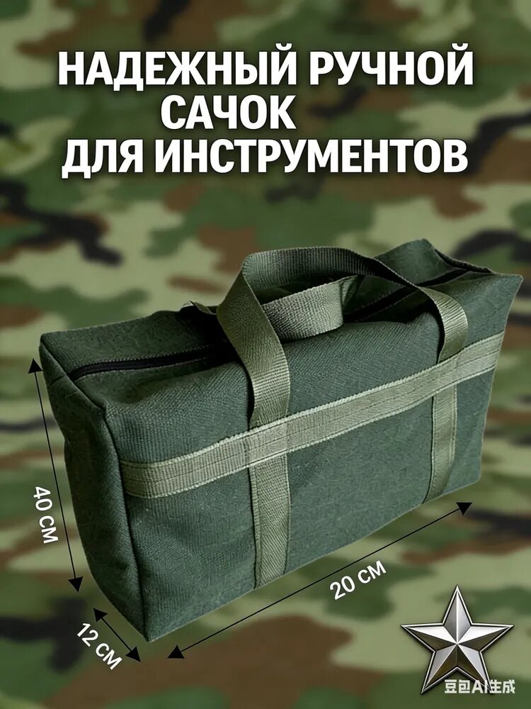 Сумка для инструментов Pamuk Store (40x20x12 см), брезент, зеленый, для ручного инструмента
