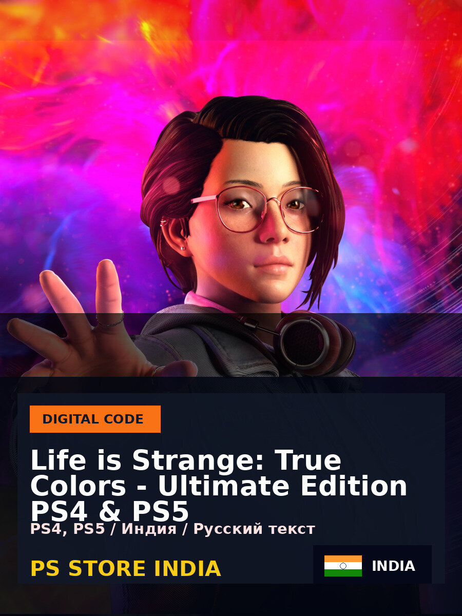 Life is Strange: True Colors - Ultimate Edition PS4 & PS5 PS4, PS5 — PlayStation Store Индия, цифровая версия