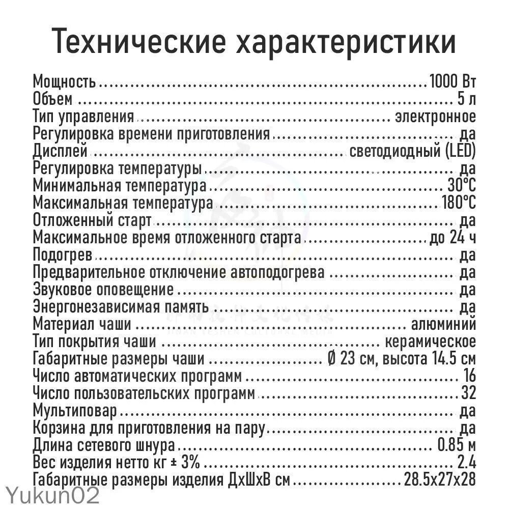 Классическая мультиварка Marta MT-MC4335B с керамической чашей, 1000 Вт, 5 л — фото 1