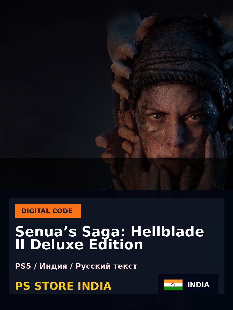Senua’s Saga: Hellblade II Deluxe Edition PS5 — PlayStation Store Индия, цифровая версия