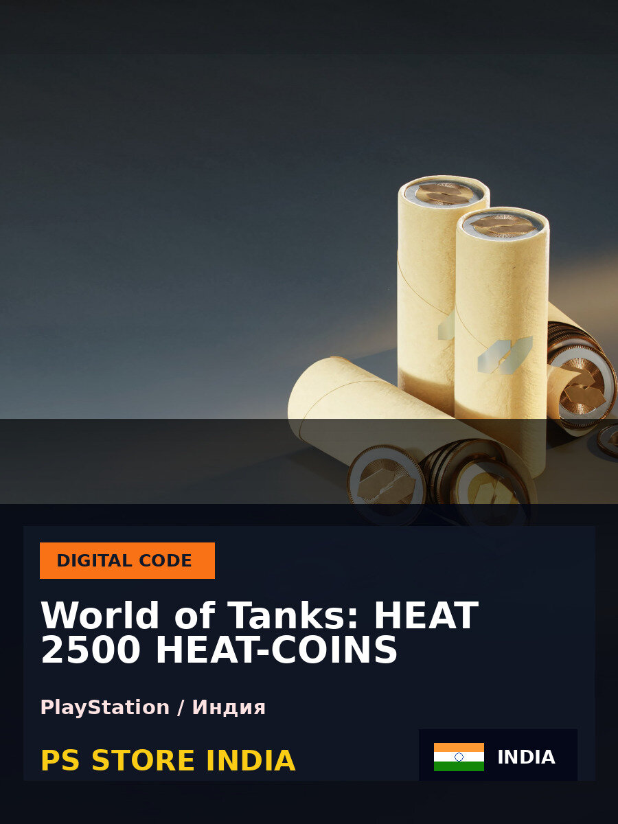 World of Tanks: HEAT 2500 HEAT-COINS PS5 — PlayStation Store Индия, цифровая версия