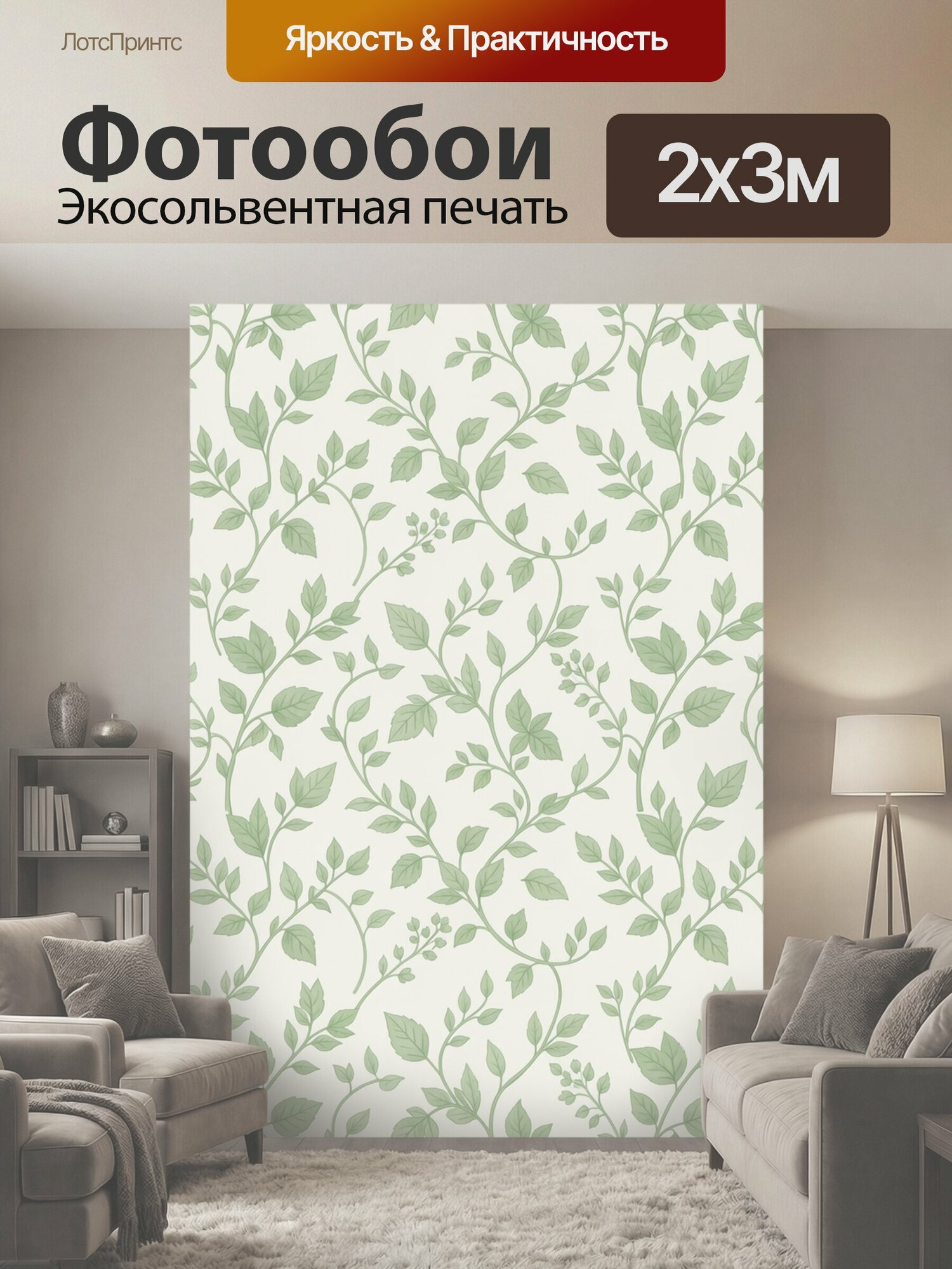 Фотообои "Ветви и листья на светлом фоне. Тонкие переплетающиеся ветки с листьями и мелкими побегами создают нежный ботанический орнамент." 200x300 см. экосольвентная печать