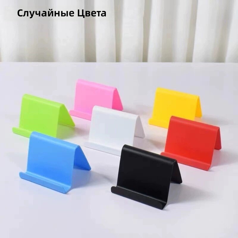 Набор пластиковых подставок для телефона, 16 шт, разноцветные, подходят для большинства телефонов и планшетов