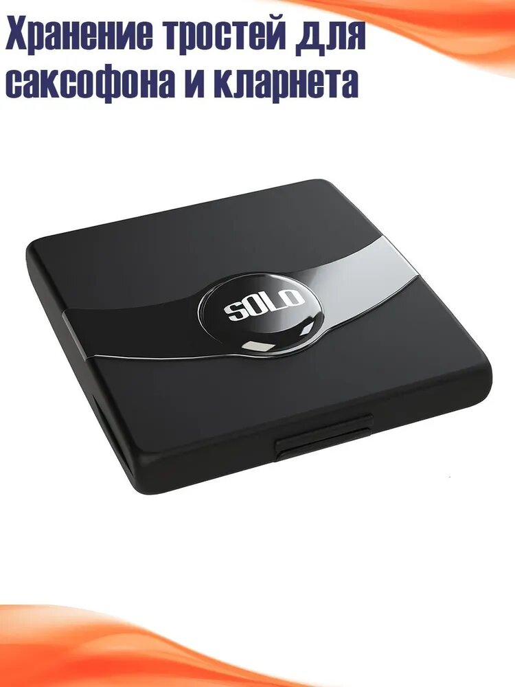 Хранение тростей для саксофона и кларнета, кейс для 8 тростей, ABS, 90 г