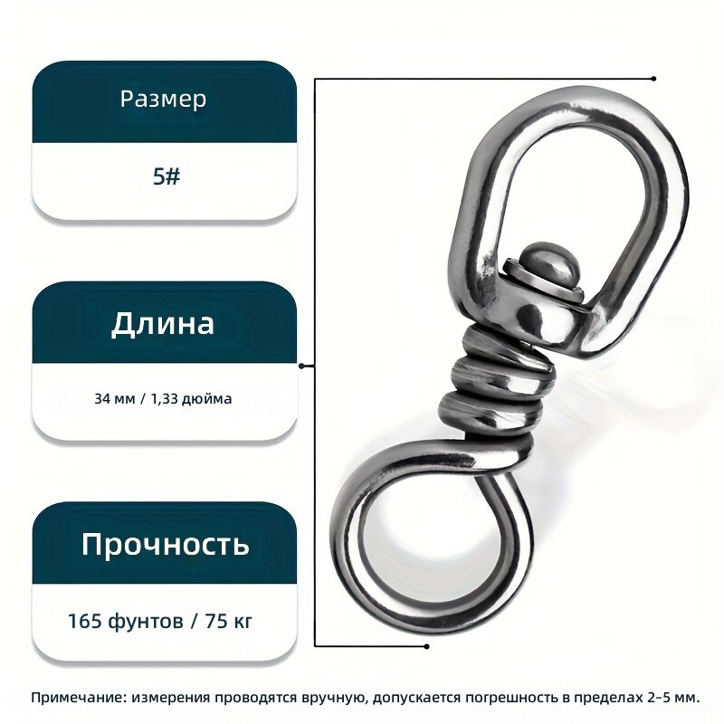6 шт. 304 нержавеющая сталь двусторонние вертлюжные крючки с ушком, антискручивающие соединители, 360° вращения, серебристые
