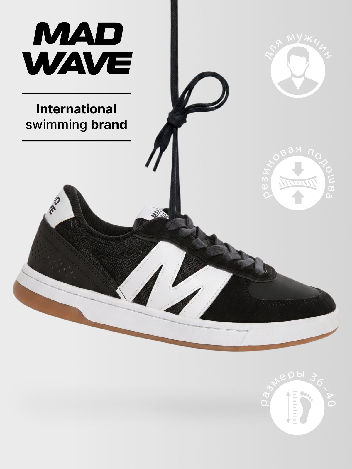 Кроссовки роликовые MAD WAVE Skate Stompers