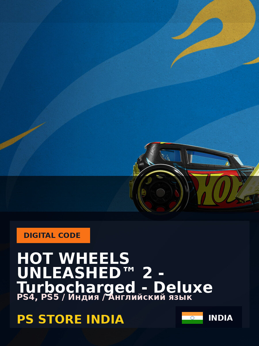 HOT WHEELS UNLEASHED™ 2 - Turbocharged - Deluxe Edition PS4 & PS5 PS4, PS5 — PlayStation Store Индия, цифровая версия