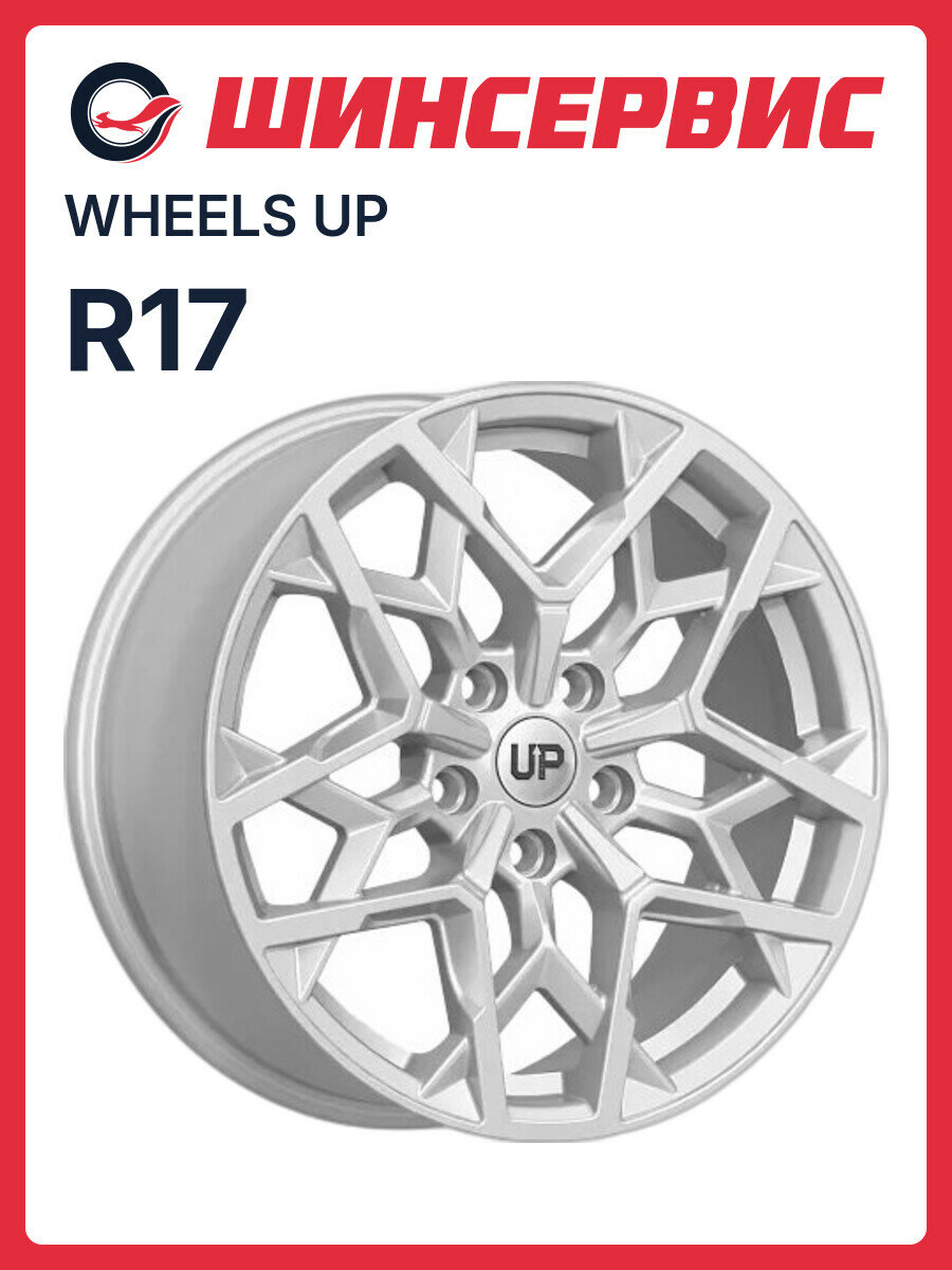 Литой колесный диск Wheels UP Up110 R17x7.5J 5x112 ET40 ЦО57.1 для автомобиля