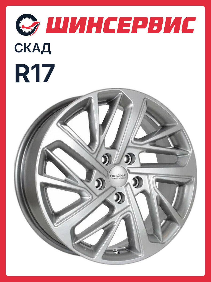 Литой колесный диск Скад KL-372 R17x7J 5x114.3 ET40 ЦО66.1 для автомобиля