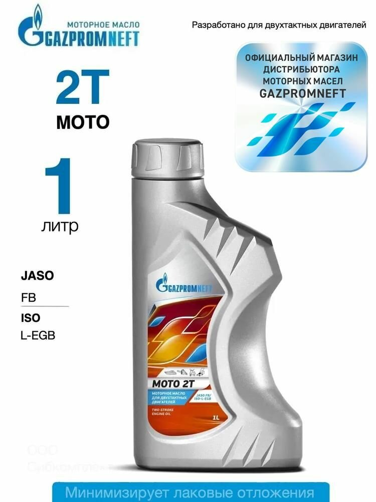Gazpromneft moto 2t Масло моторное, Минеральное, 4 л для мотоциклов для скутеров для лодочных моторов