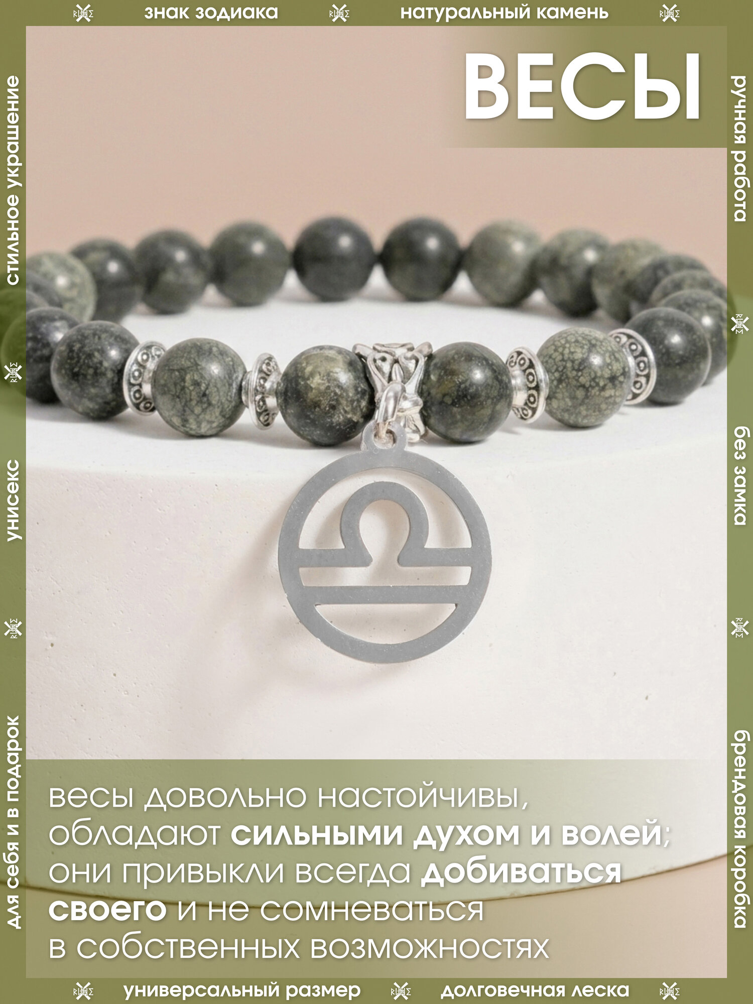Браслет-нить X-Rune, змеевик, 1 шт., размер 16 см, размер one size, диаметр 6 см, зеленый — фото 1