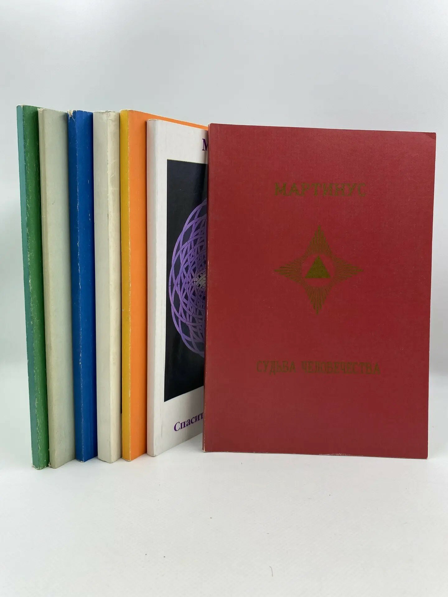 Мартинус. Серия "Учения для человечества" (комплект из 7 книг)