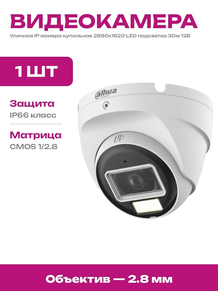 Камера видеонаблюдения купольная 5 мп для улицы с microsd