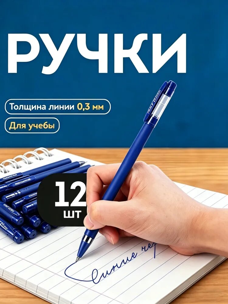 Набор ручек Шариковая, толщина линии: 0.5 мм, цвет: Голубой, 5 шт.