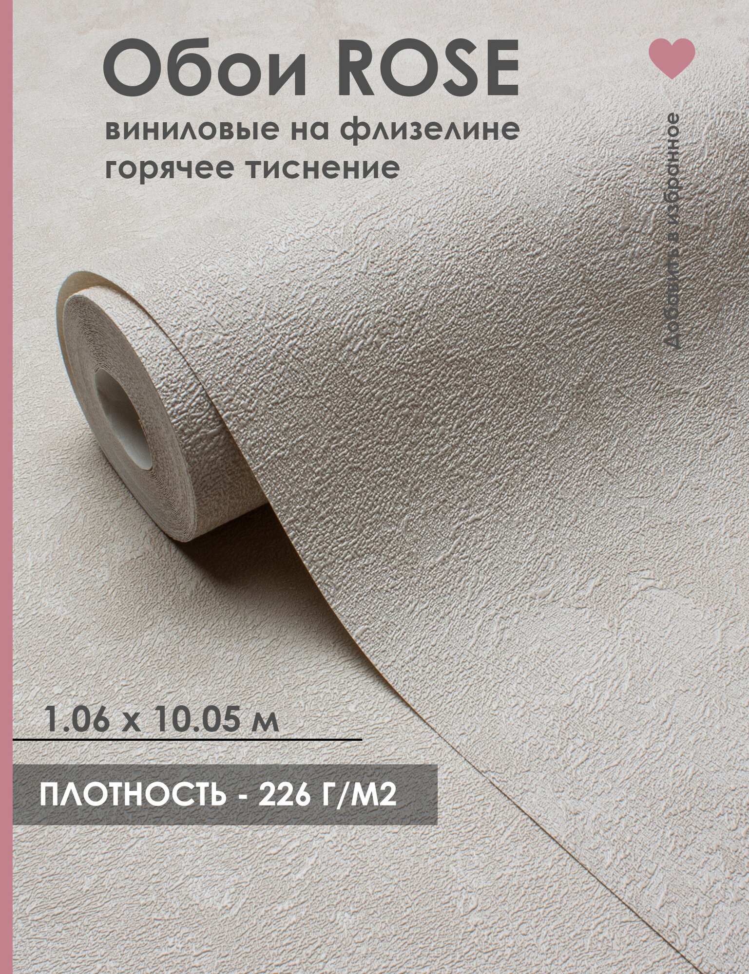 Обои флизелиновые 1,06 ТОП m89018 кофейные, матовые, однотонные, под штукатурку, метровые, моющиеся, плотные, горячее тиснение,1,06*10.05 м