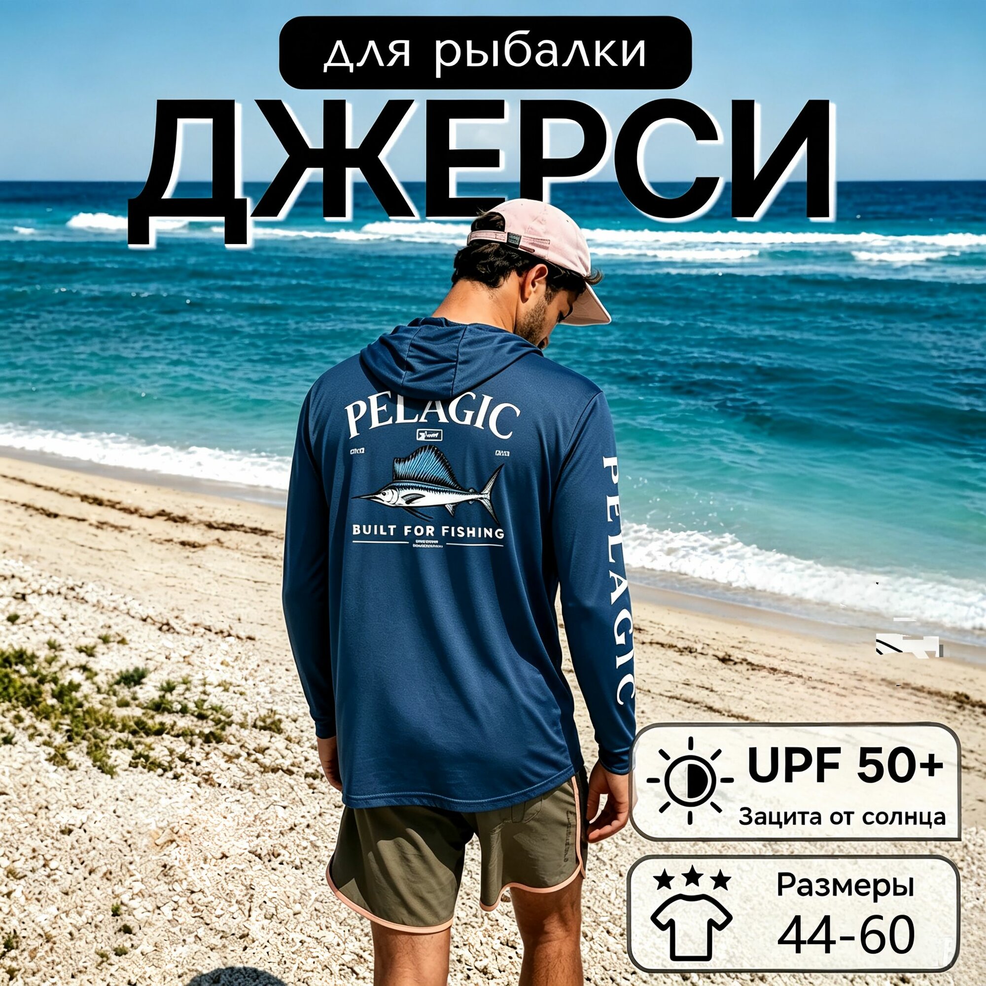 Джерси для рыбалки/Быстросохнущий дышащий рыболовный костюм для защиты от солнца от солнца UPF 50+, легкий