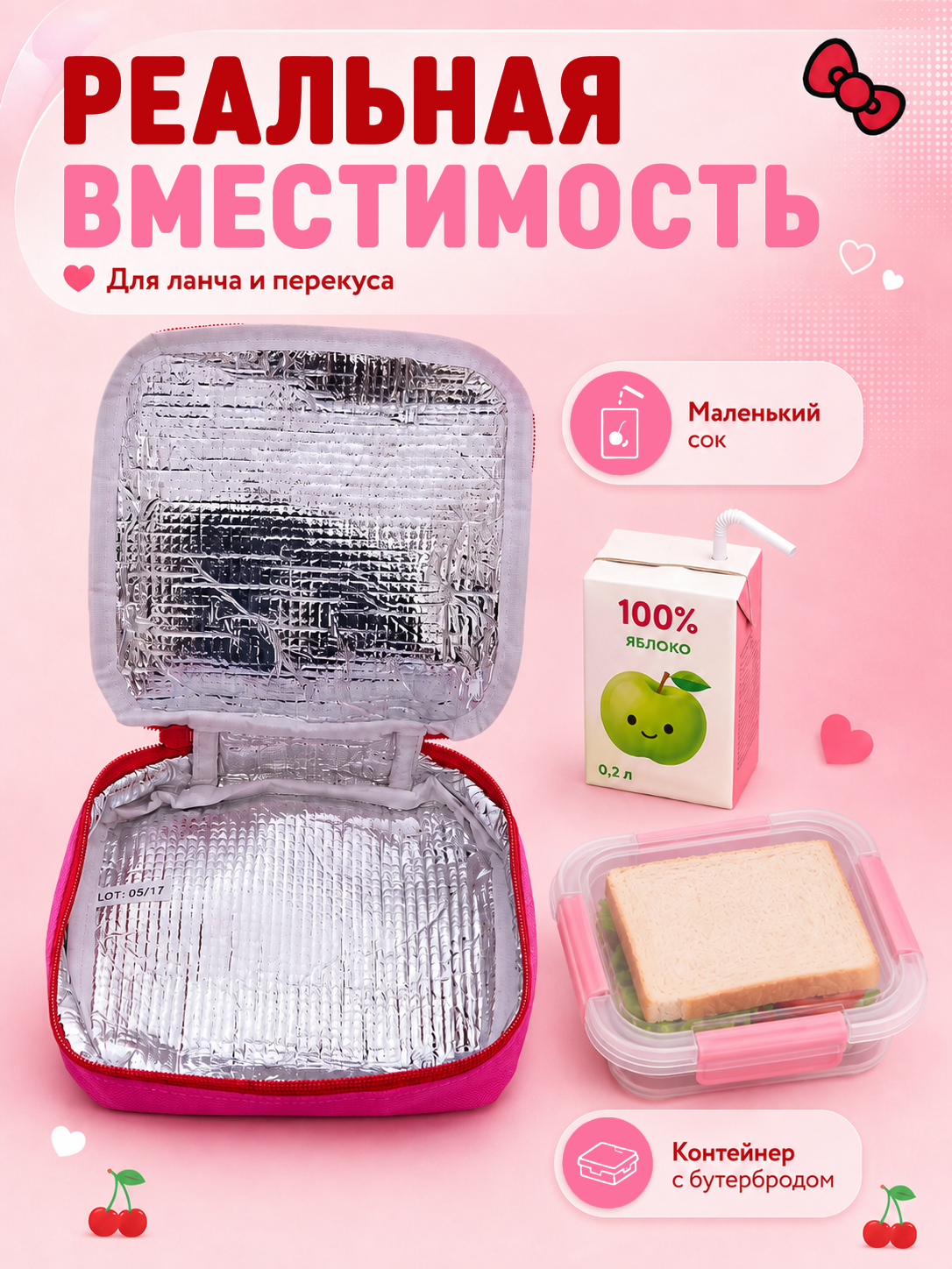 Термосумка для ланча, Термосумка холодильник, Термосумка для ланча-бокса, Hello Kitty — фото 1