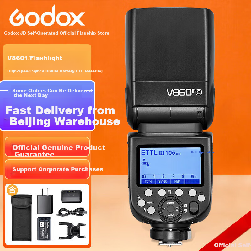 Godox V860III-C Вспышка с горячим башмаком для камер Canon DSLR и беззеркальных, высокоскоростной синхронизационный