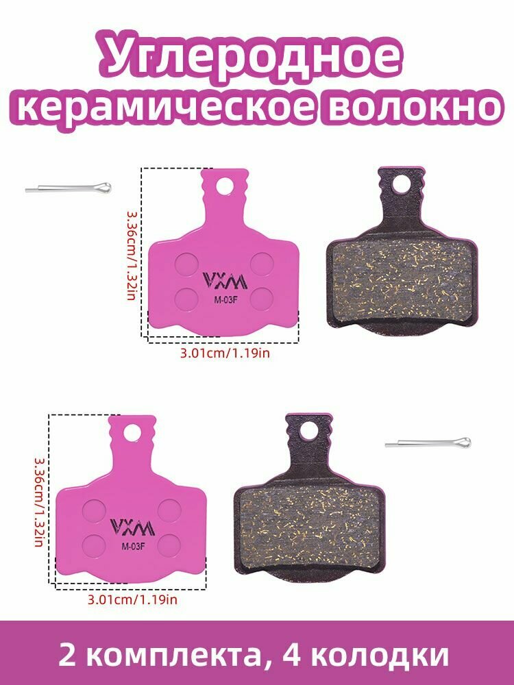 Углеродное керамическое волокно тормозные колодки MAGURA для велосипеда дисковые (2 комплекта, 4 колодки)