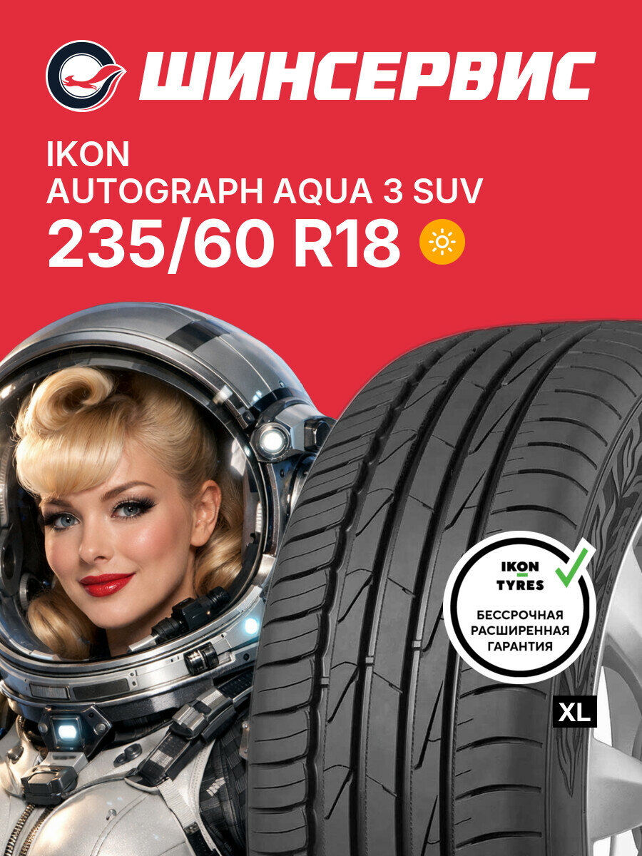 Летняя шина Ikon Autograph Aqua 3 SUV 235/60 R18 107 H, летняя автомобильная резина