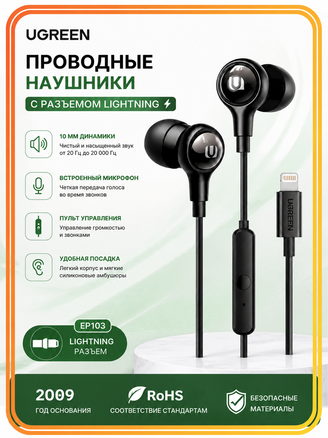 Проводные наушники UGREEN EP103 In-Ear Earphones with Lightning Чёрный, type-c, Черный