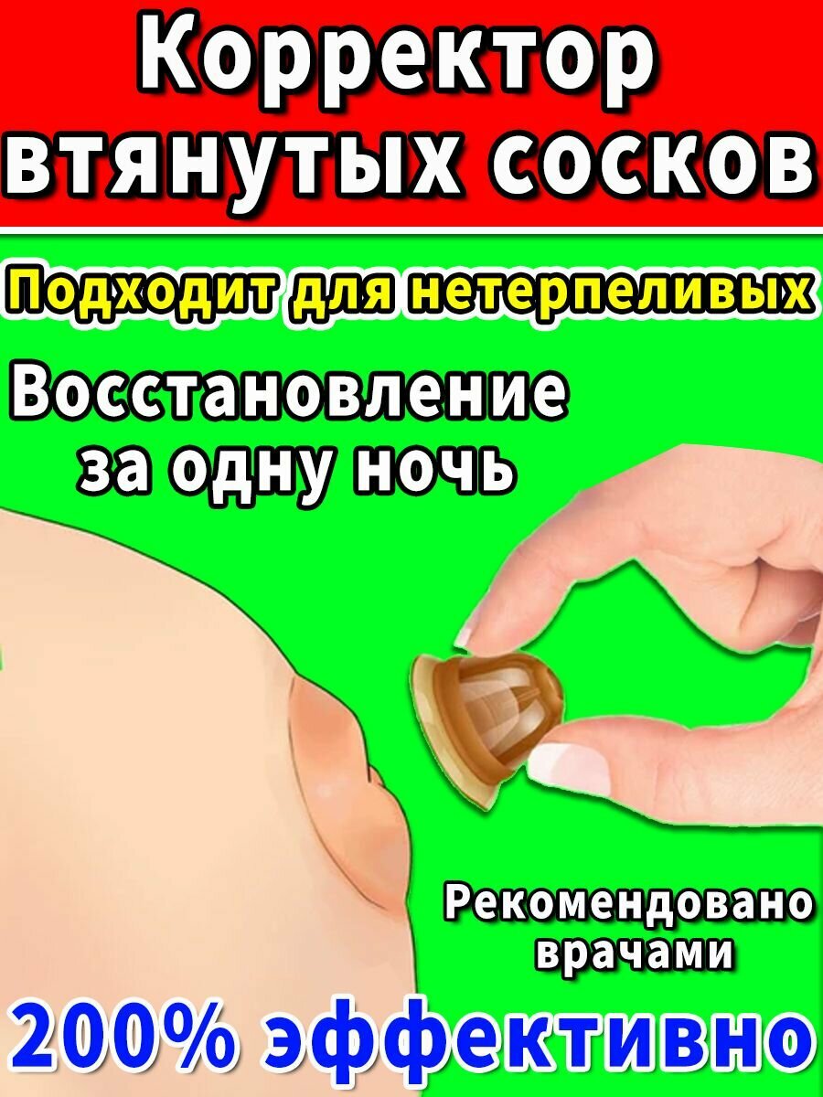 Накладка для кормления 2 шт