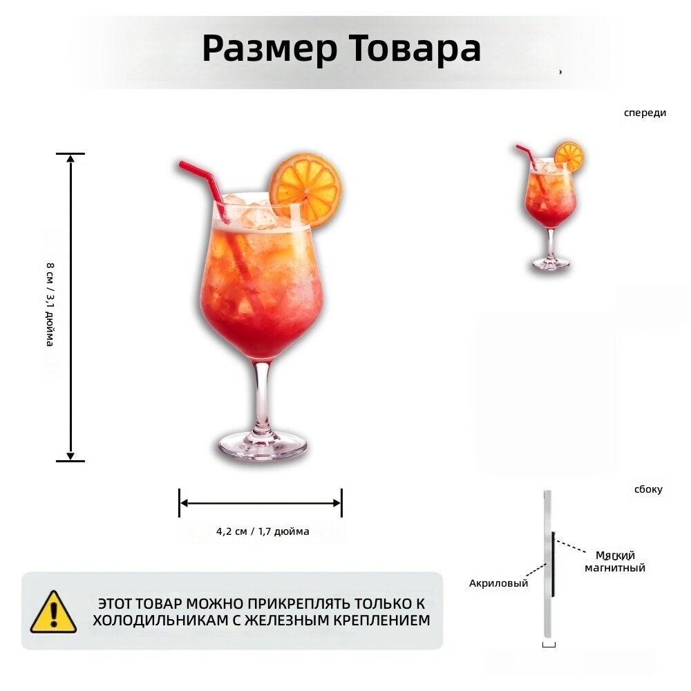 1 шт. Мягкий плоский магнит 2D из акрила и резины с изображением напитка с пеной и цитрусом, цвет R2790