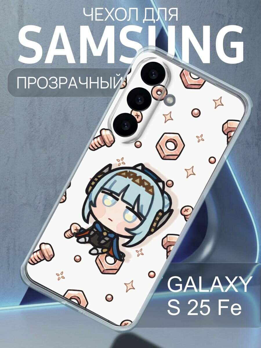 Прозрачный чехол на Samsung Galaxy S25 FE Инеффа - геншин