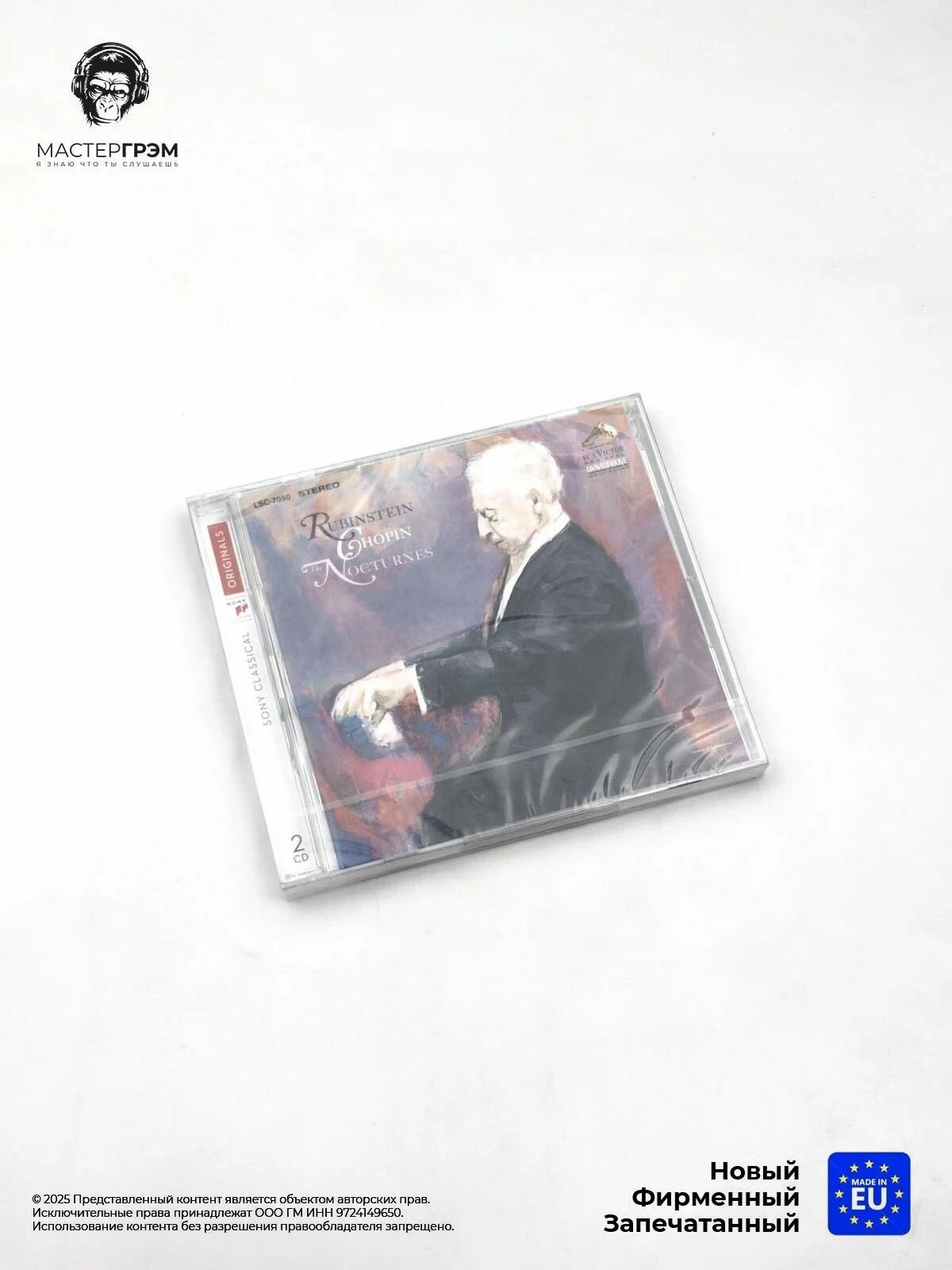 CD диск Arthur Rubinstein - Chopin: The Nocturnes (2CD) 2011, Jewel Case