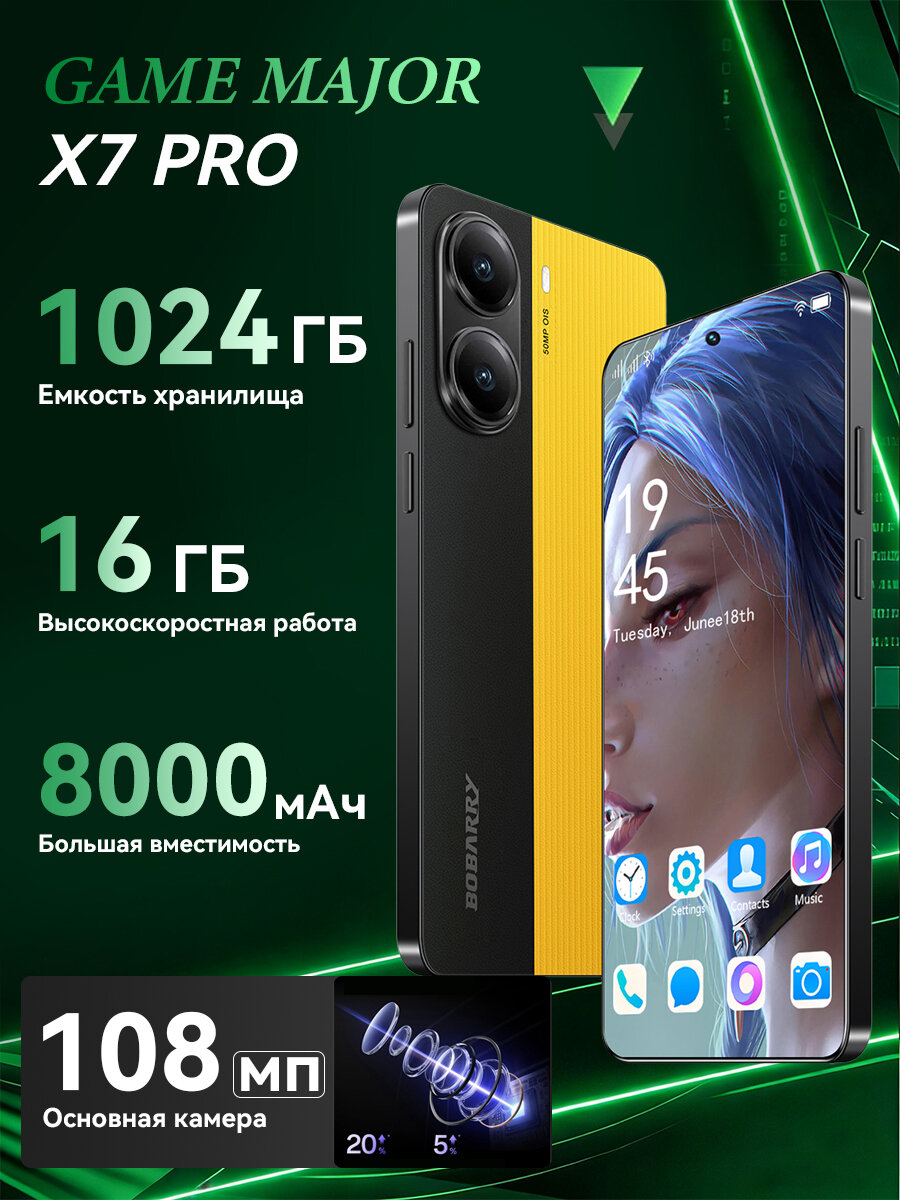 Смартфон X7 Pro 5G, Android, 16GB/1024GB, 2SIM, камера 6.78"