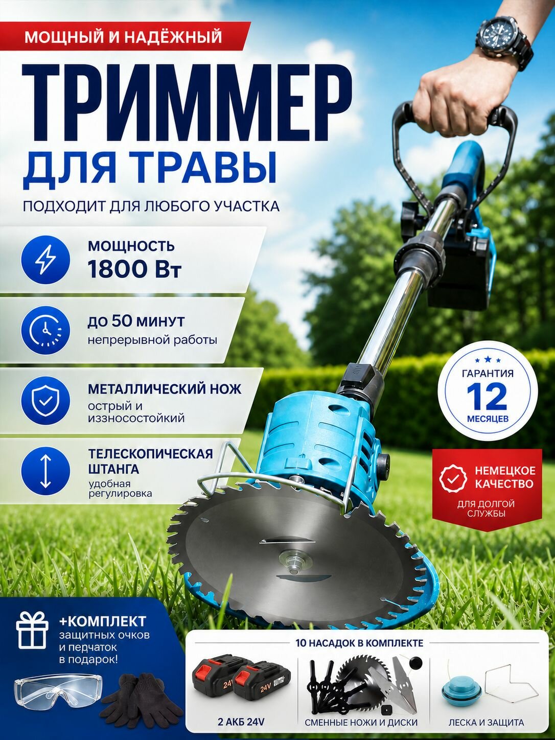 Перезаряжаемый садовый триммер мощностью 12000 Вт, электрическая газонокосилка с 2 батареями и 10 аксессуарами, газонокосилка для дачи и сада