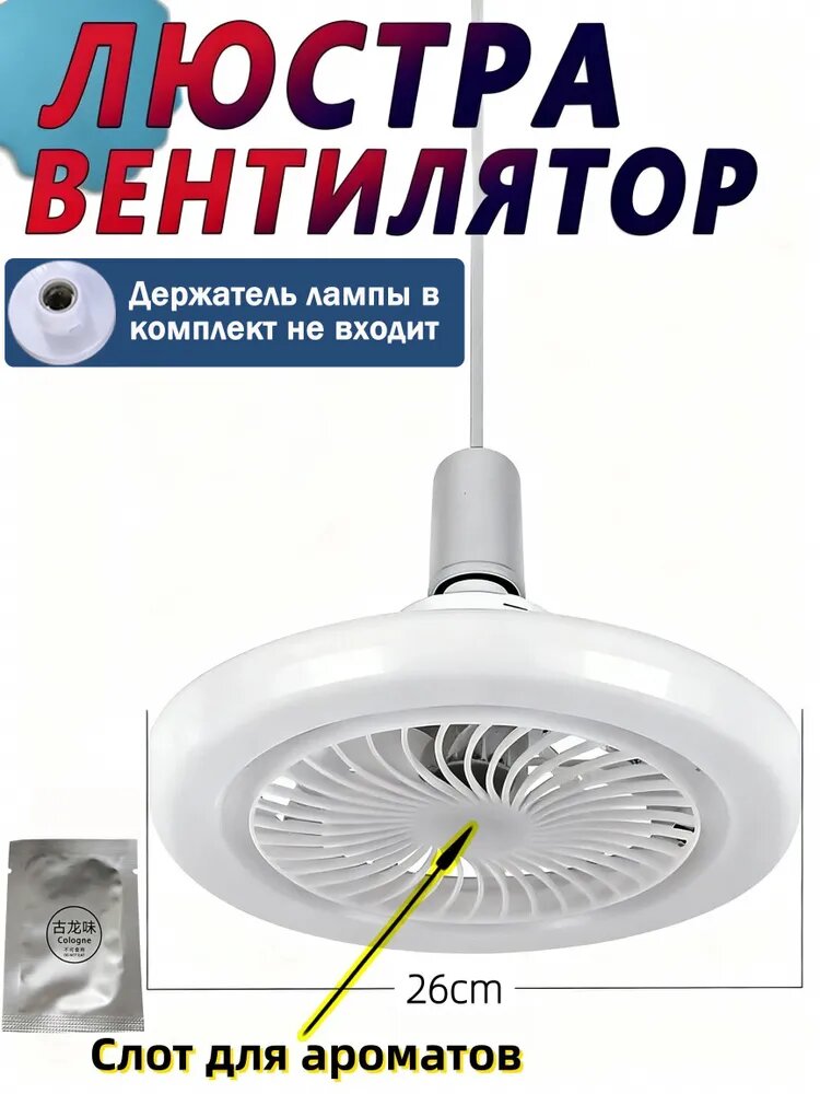 Люстра, E27, 30 Вт — фото 1