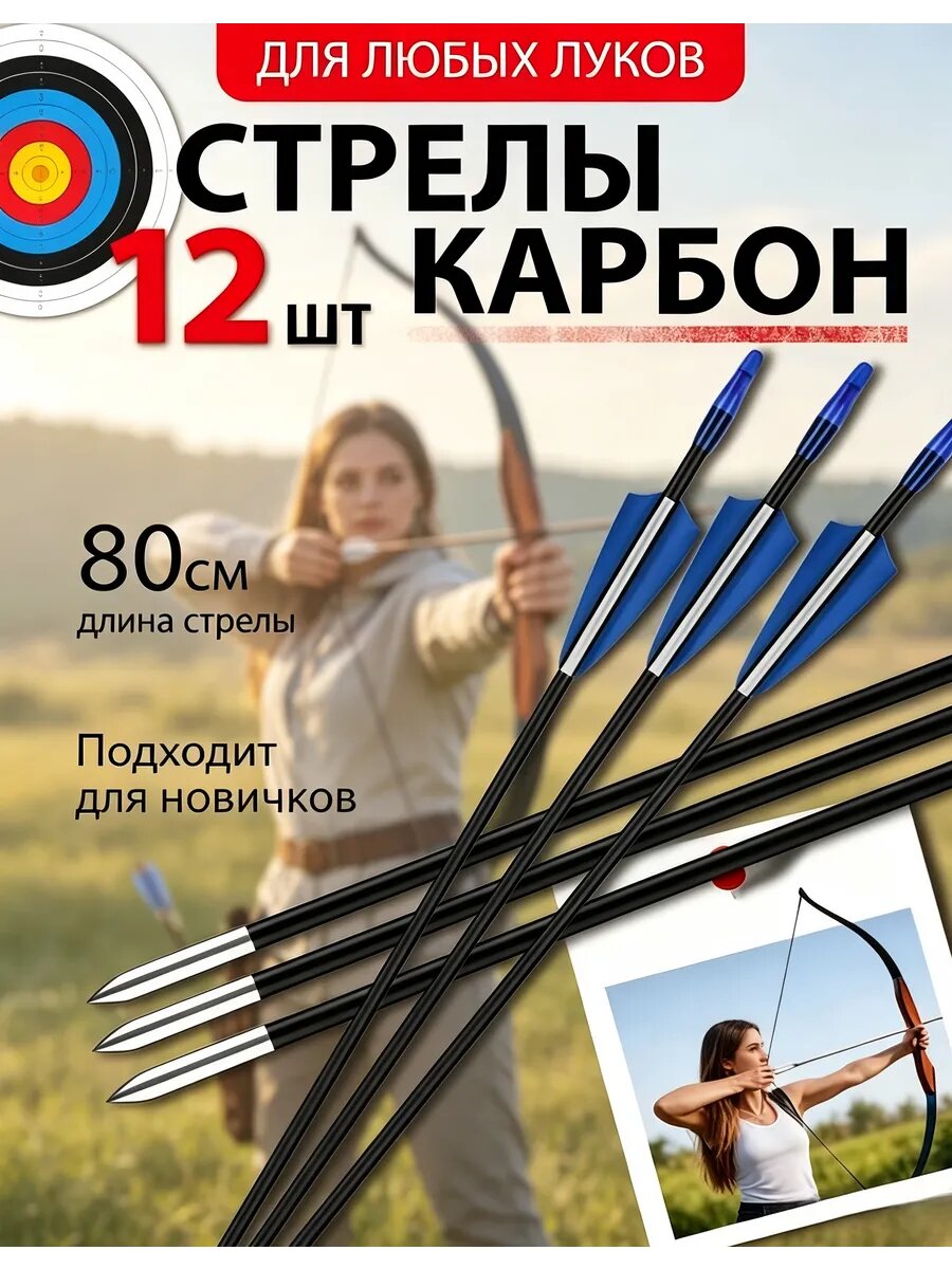 Стрела из стекловолокна для стрельбы из лука, 31,5", 38 г, диаметр 6 мм, для тренировок и охоты