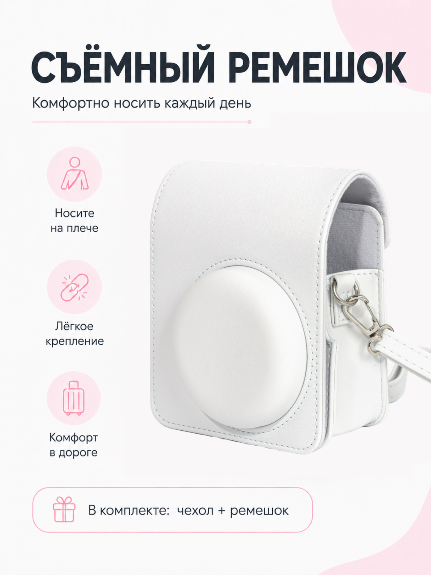 Чехол для Instax mini 13 — фото 1
