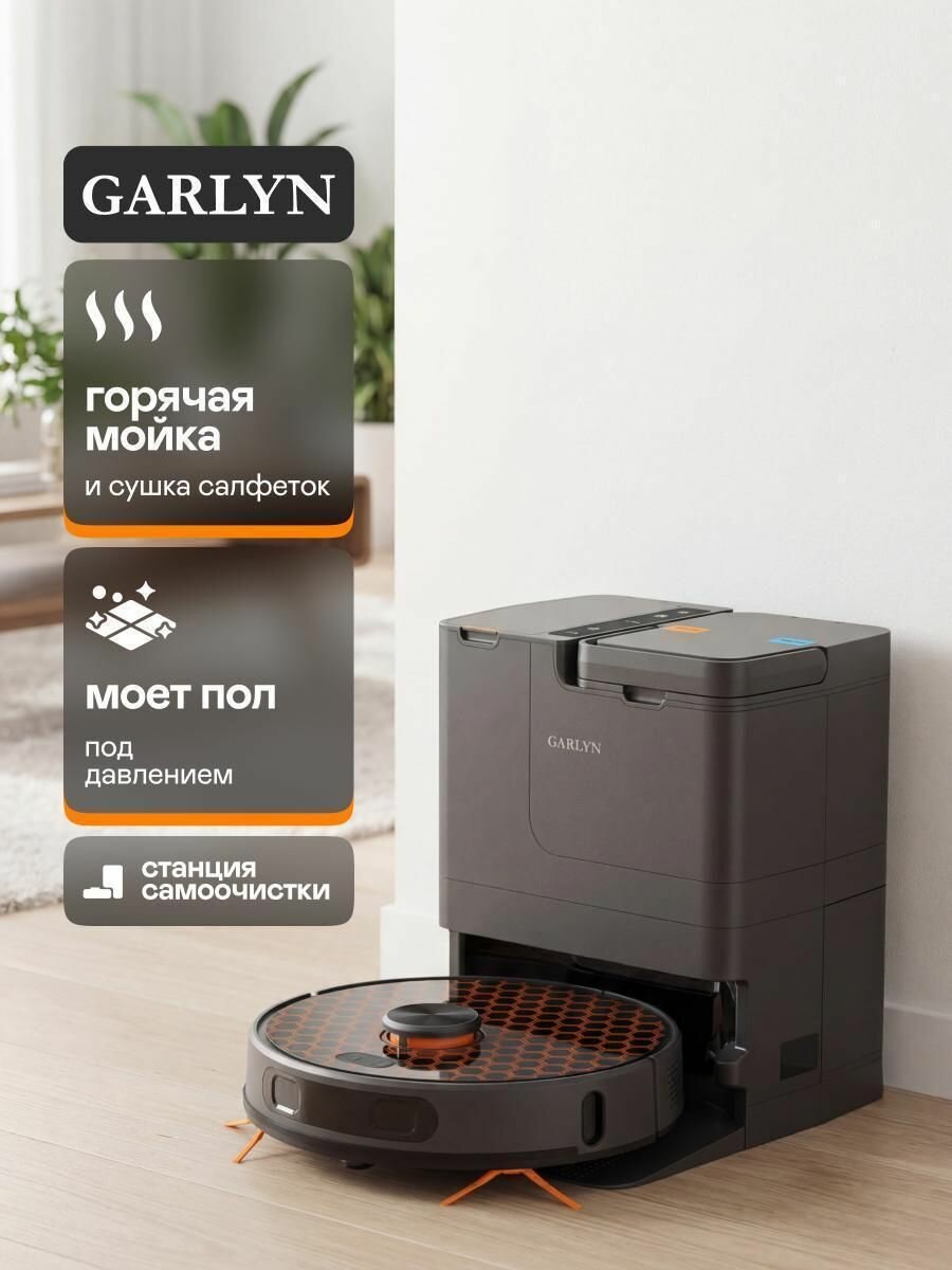 Робот-пылесос Garlyn SR-1300