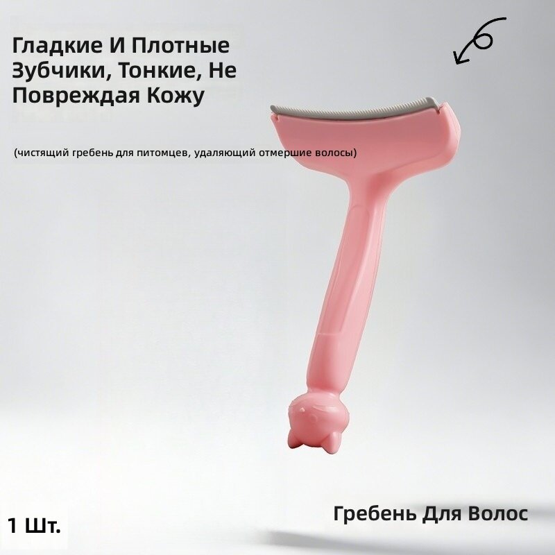 Универсальная самоочищающаяся расческа для удаления шерсти кошек и собак, массажный инструмент, розовый цвет