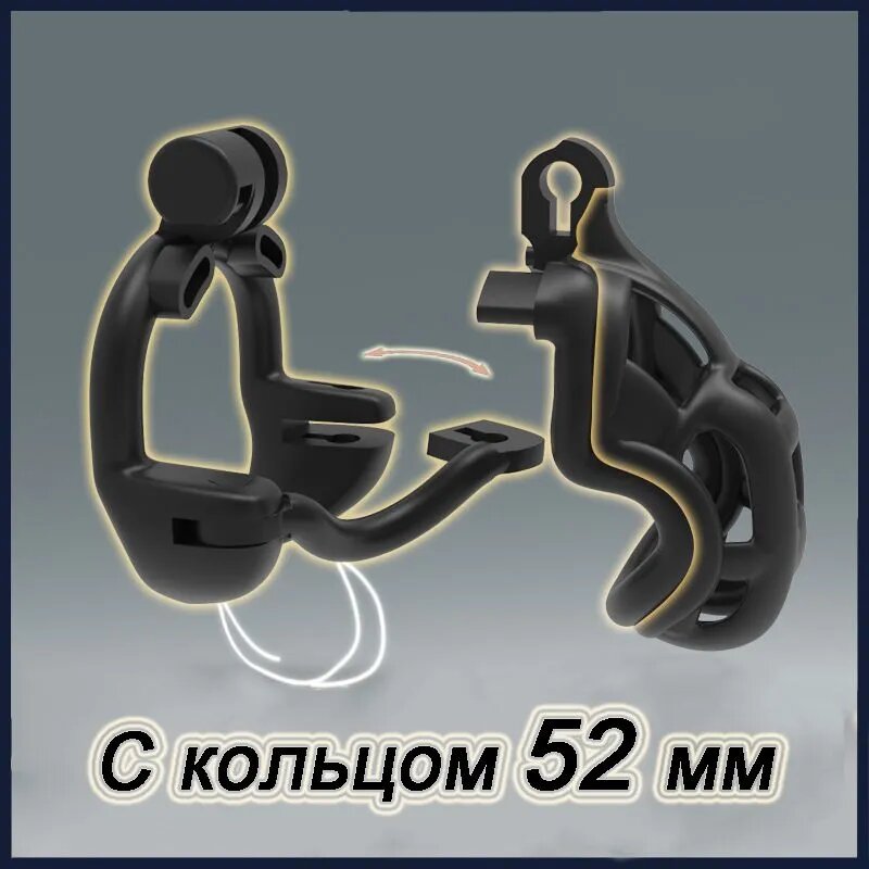 Пояс верности для мужчин (Кольцо 52 мм) / Товар БДСМ для взрослых 18+ / интим товар для взрослых