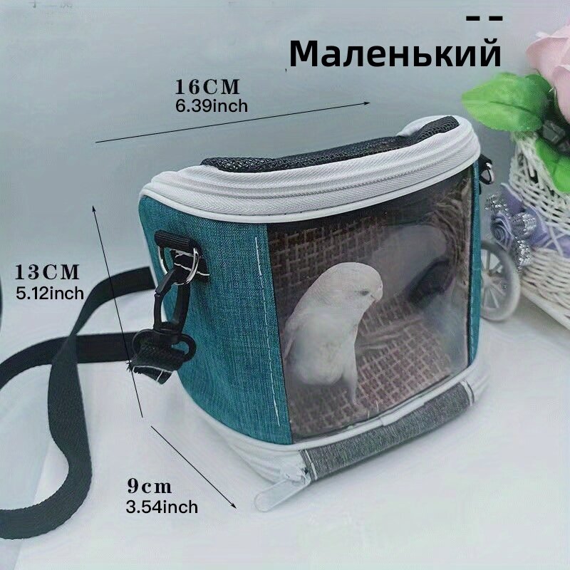Сумка для попугаев для прогулок и тренировок, маленькая, светло-голубая