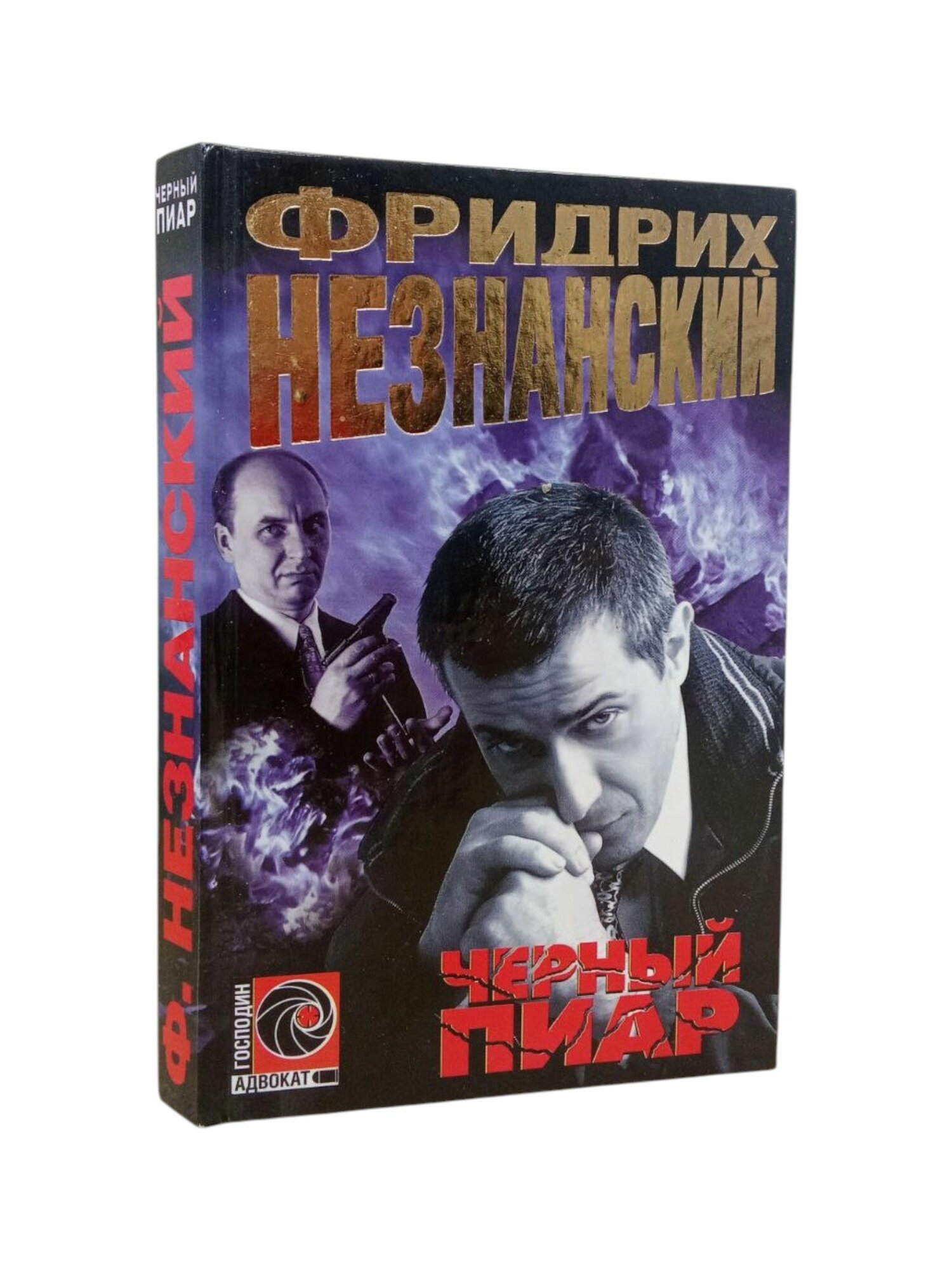 Черный пиар.
