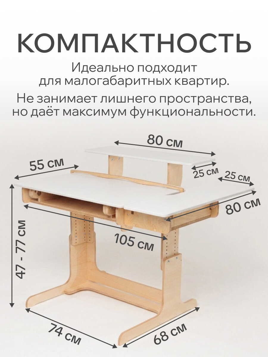 Парта для школьника, растущая парта, окрашена маслом и акрилом — фото 1