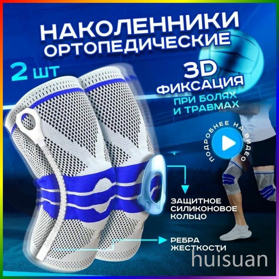 Наколенники для гимнастики, размер: M