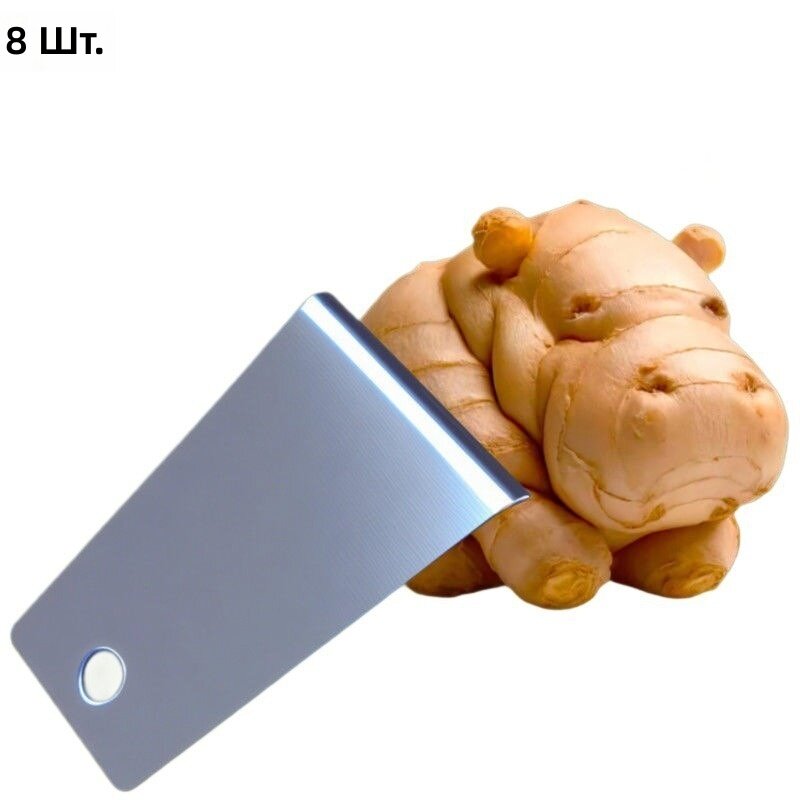 Скребок для очистки имбиря, картофеля, таро, редиса, батата, с функцией чистки чеснока, 8 шт.
