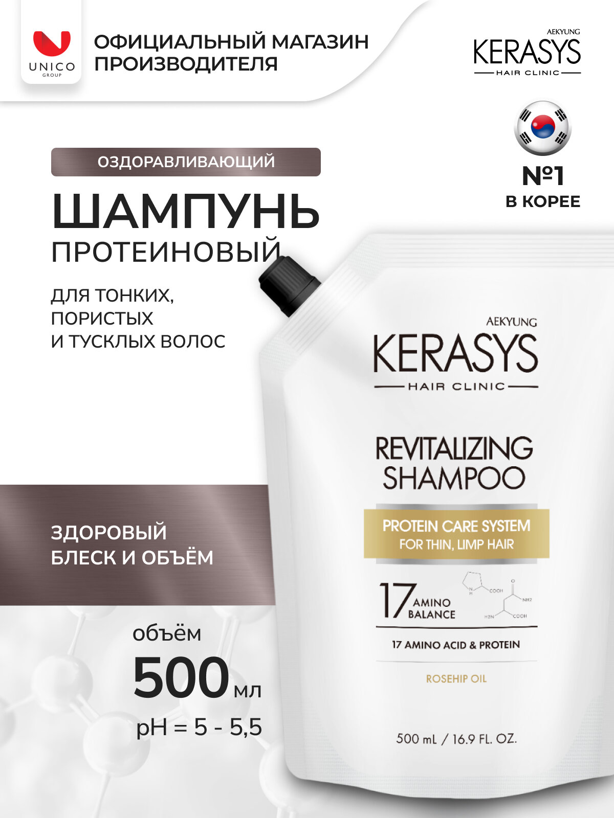 Kerasys Шампунь для волос Оздоравливающий CLINIC 500 мл, для нормальных и окрашенных волос, Корея