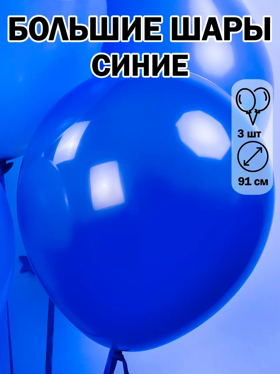 Большой воздушный шар гигант 91 см шары пастель набор шаров, Шаринг