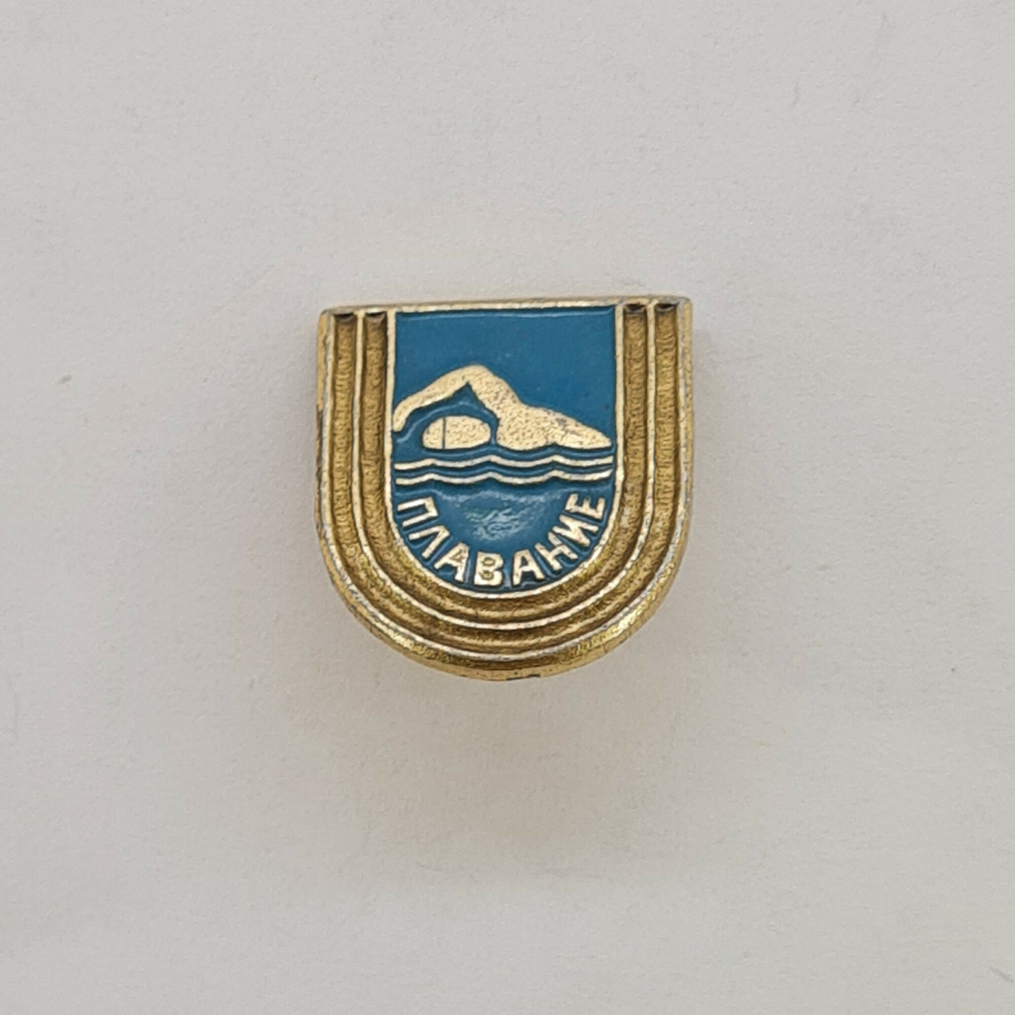Значок СССР. Плаванье, горы и волны, спорт. Винтажный значек.