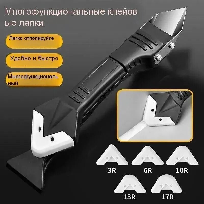Скребок 5 в 1 для удаления герметика, силикона, для замены герметика для плиточных работ, шпатель для ванной